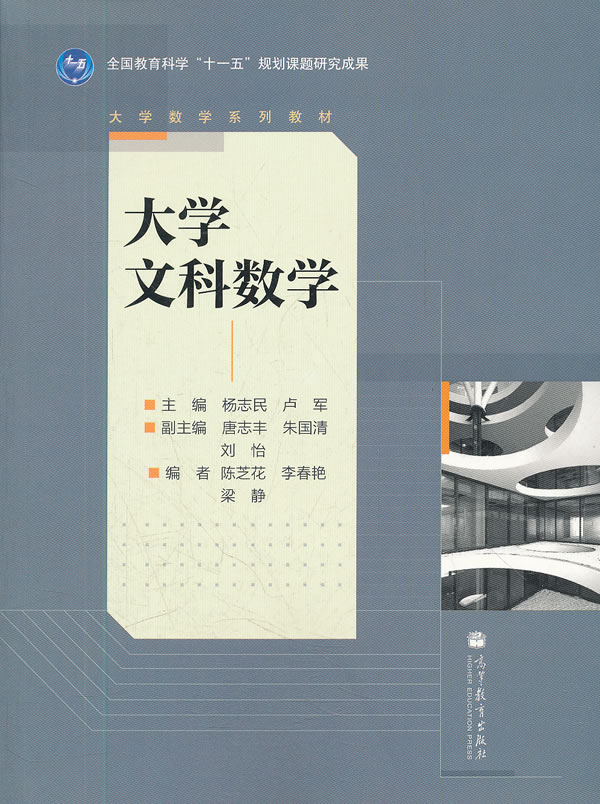 大学文科数学学什么大学文科数学是高数吗大学文科数学预学大山谷图库