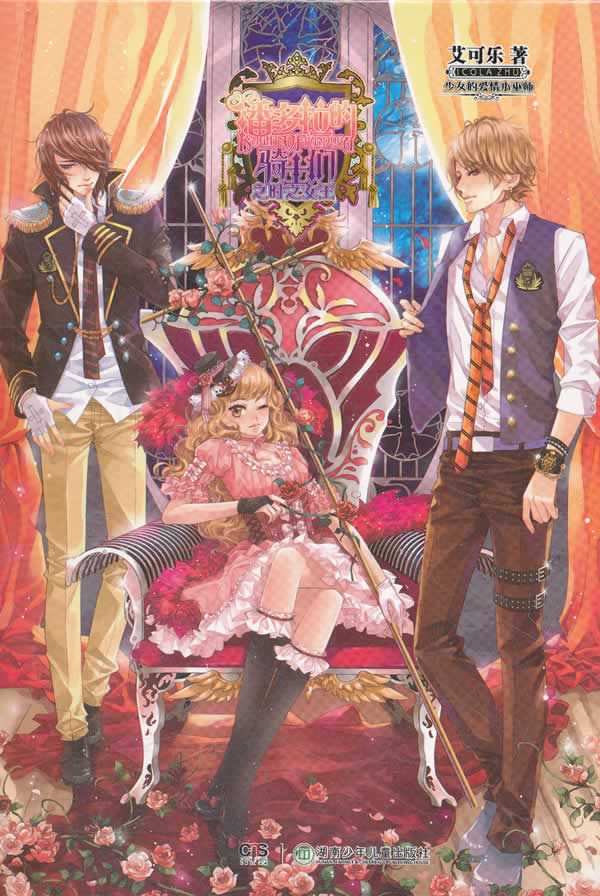 scp潘多拉之盒成员,sp成员,sp潘多拉之盒_大山谷图库