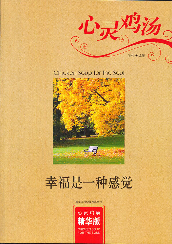 幸福的感觉感悟大山谷图库